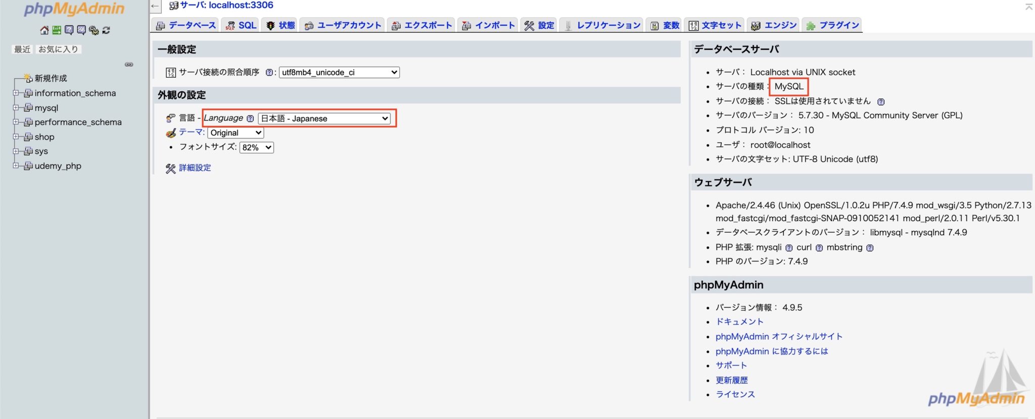 Dbデータベースとは？mysqlや他のdbmsの違いを説明！sql文の代表的文の基本操作