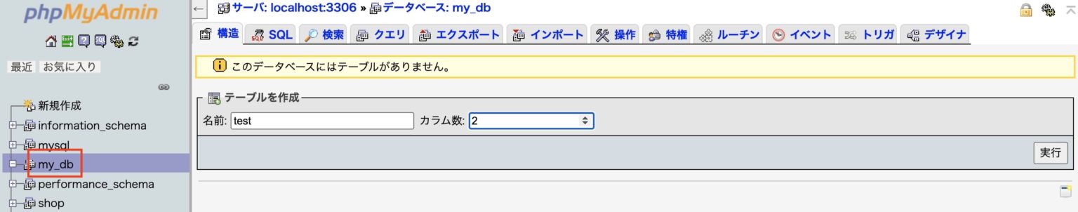 Dbデータベースとは？mysqlや他のdbmsの違いを説明！sql文の代表的文の基本操作