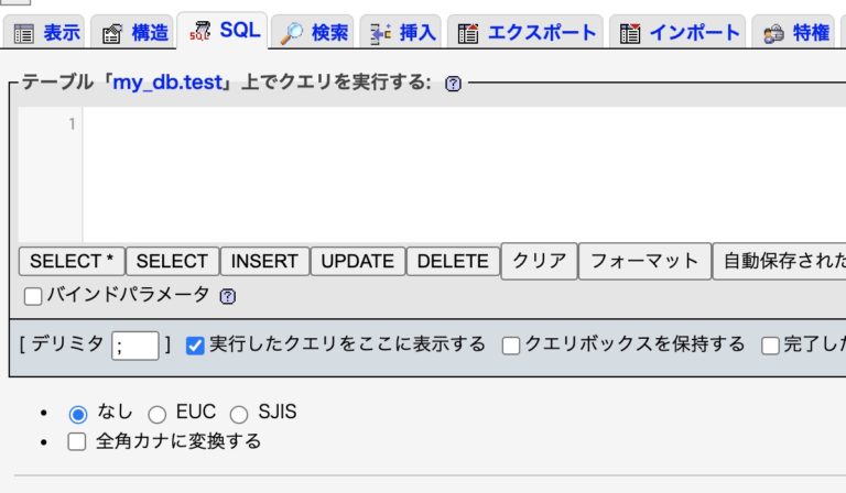 Dbデータベースとは？mysqlや他のdbmsの違いを説明！sql文の代表的文の基本操作